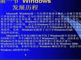 windows程序设计视频教程 48讲 吉大