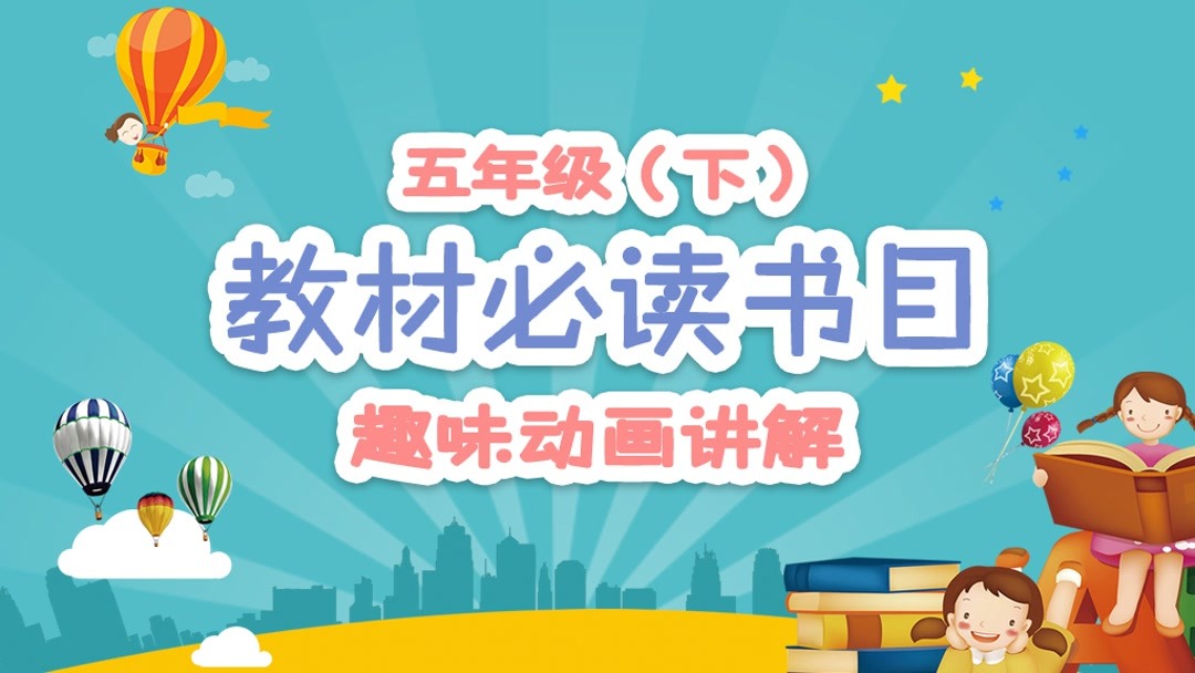 「五年级06」官渡之战