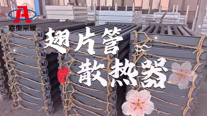 北方工厂用翅片管换热器