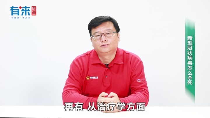 新型冠状病毒怎么杀死?