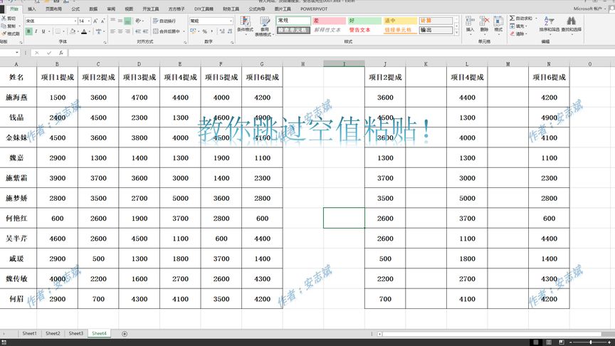 Excel表格中不常用的指令,跳过空值,粘贴,你会么?