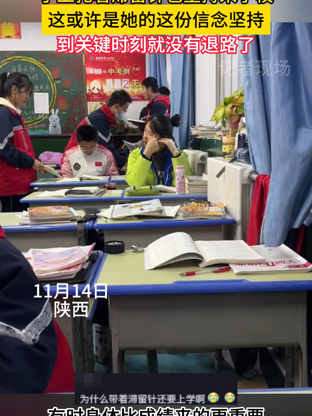 手上扎着滞留针也坚持来学校