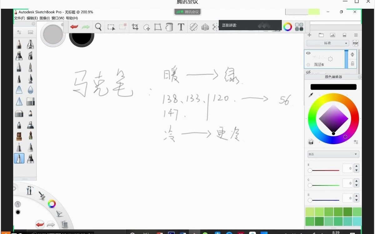 设计表现技法12.11