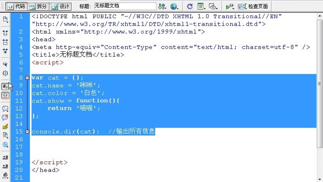 妙味课堂-视频问题解答-firebug工具