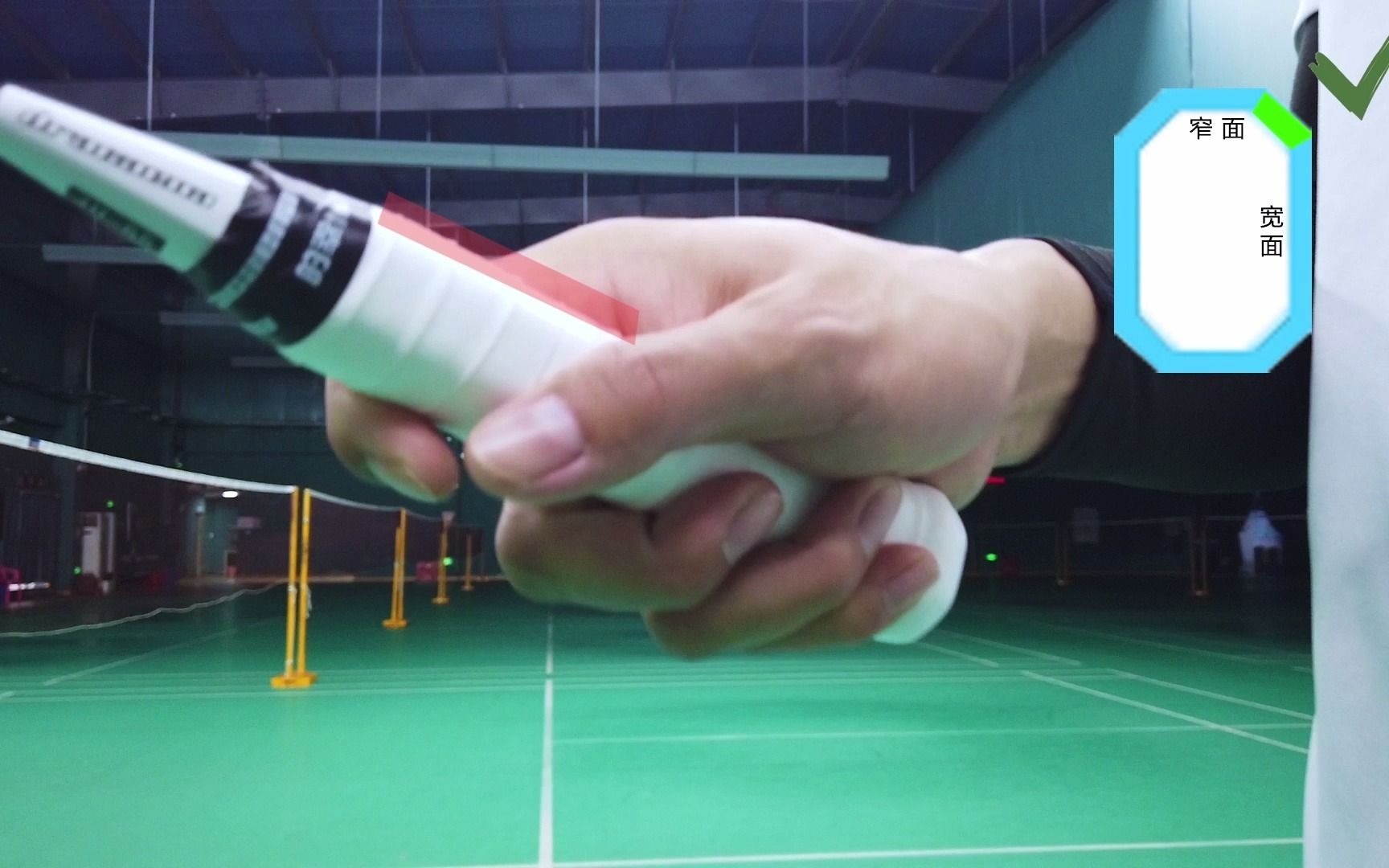 羽毛球正手握拍要领 #30秒学会打羽毛球