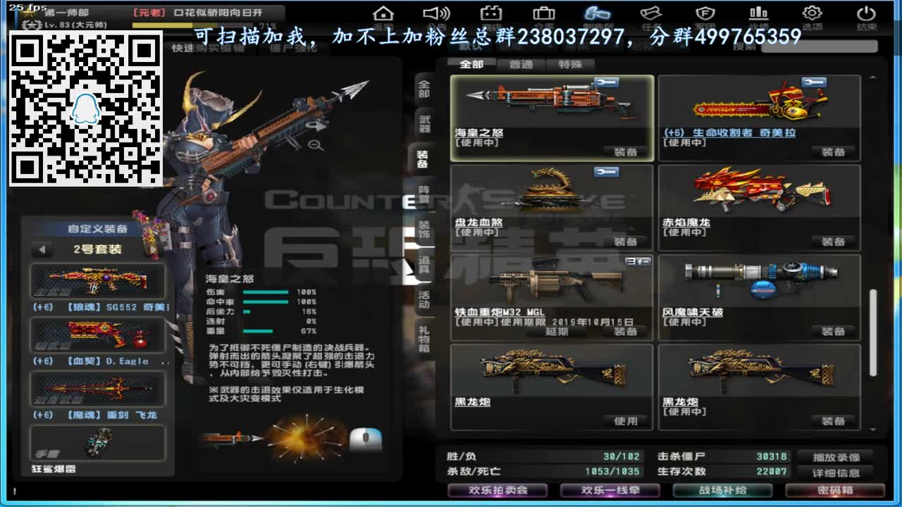 CSOL神器霸主秀 加6怒海狂鲨魔魂血契狼魂赤焰魔龙