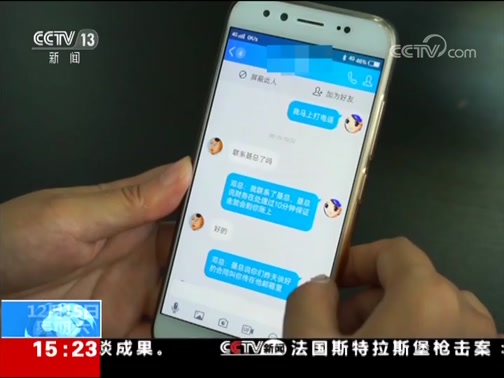 [新闻直播间]重庆反诈骗中心 警惕“定向诈骗”公司财务要小心