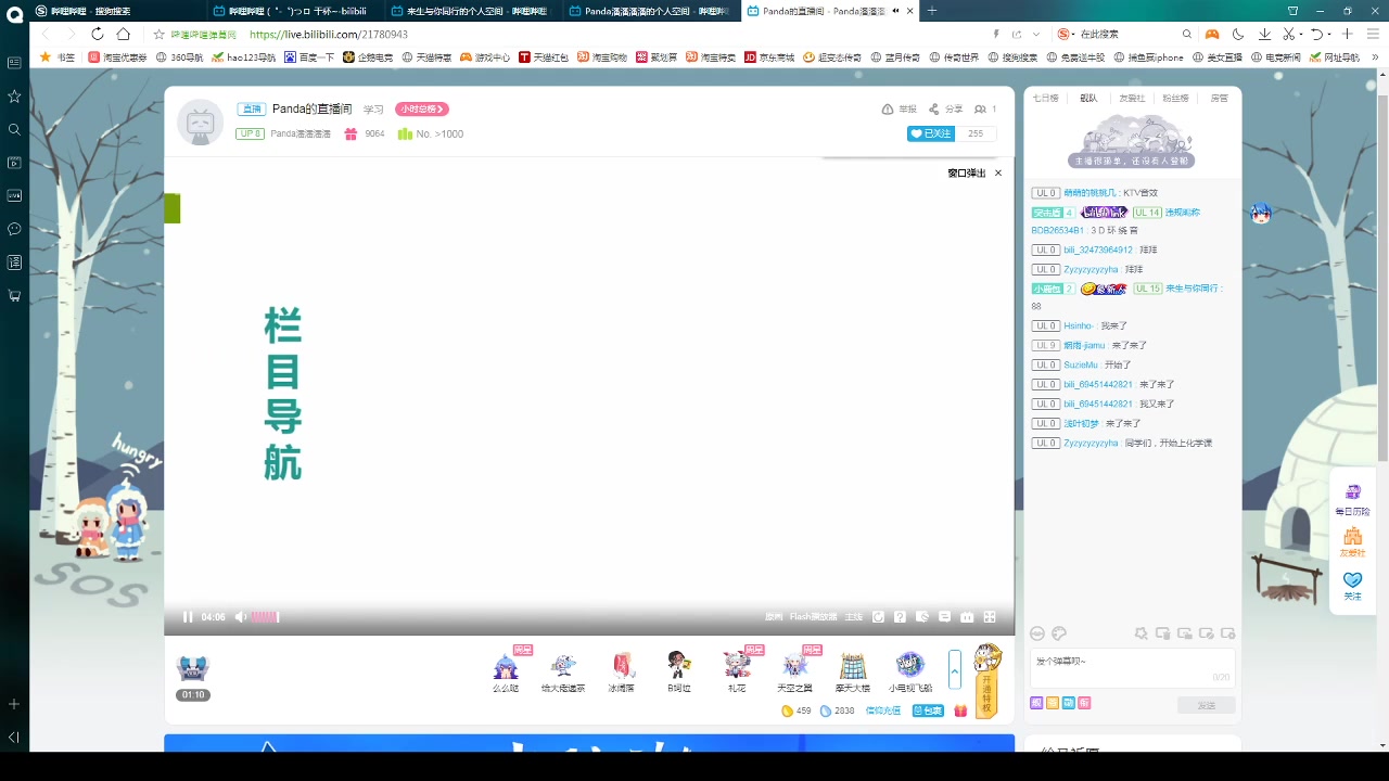 2020-02-09panda化学直播:离子平衡