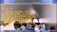 思政公开课:中国近现代史纲要