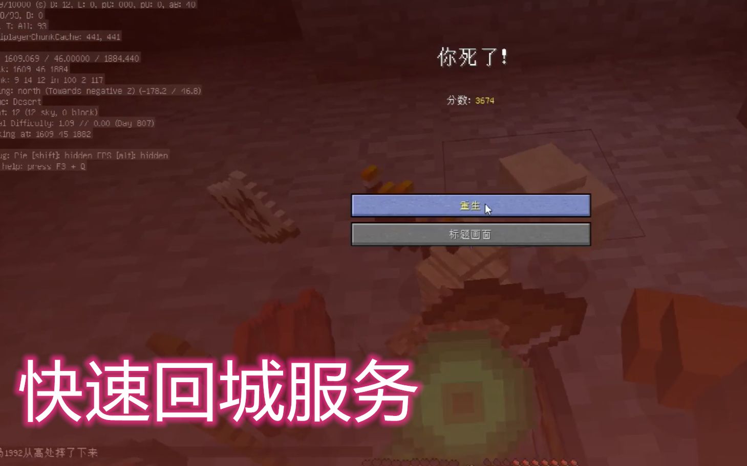 我的世界41-我也享受了快速回城,返程的道路经历了太多美景