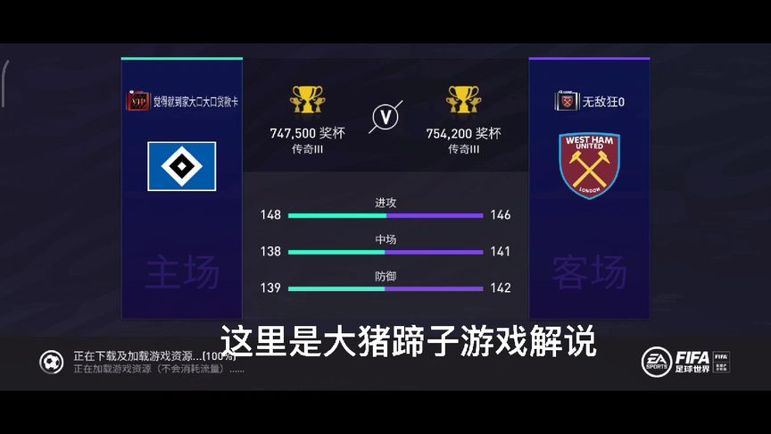 FIFA足球世界:开场5分钟进球,让你体验一下小飞侠的速度!