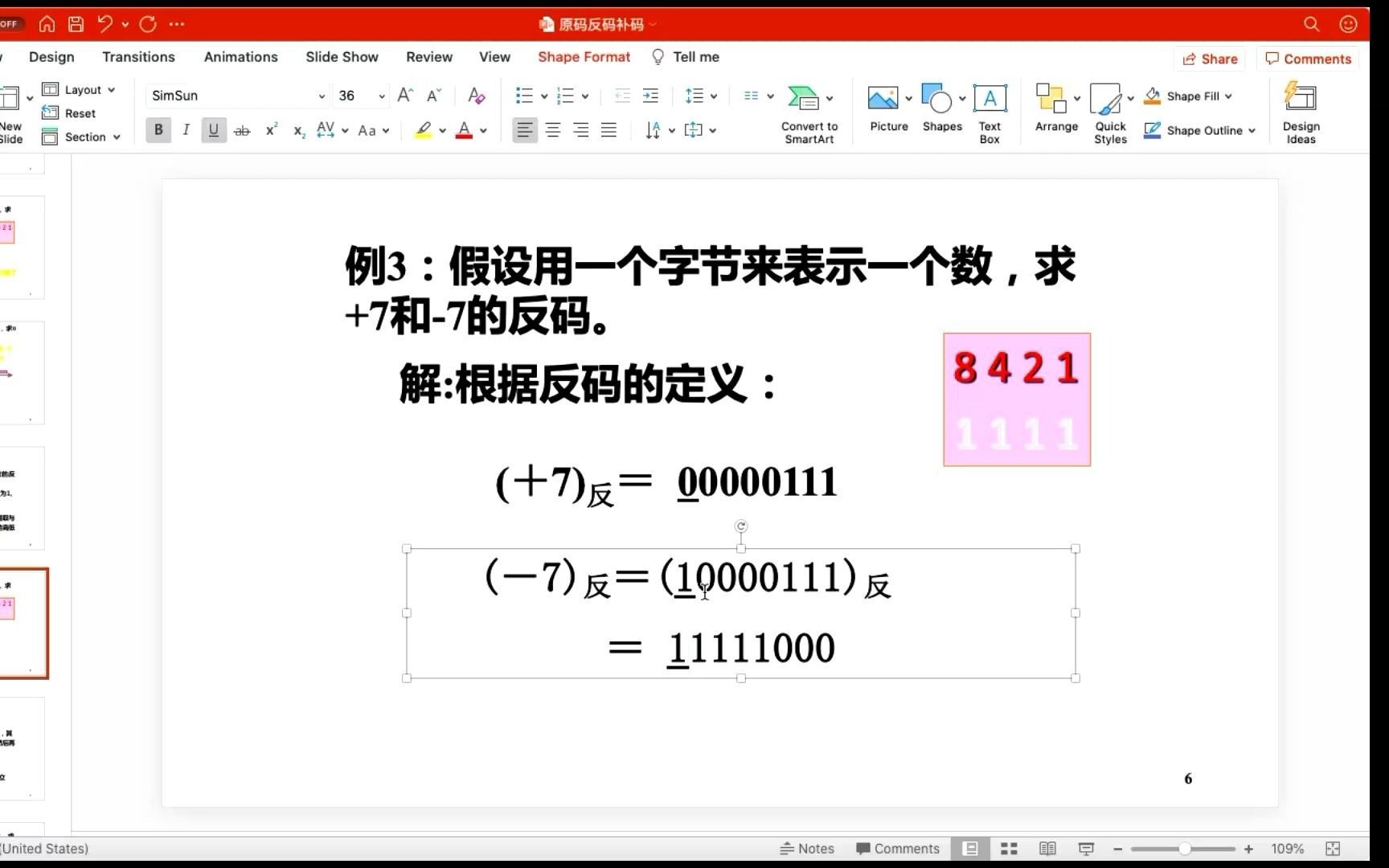 [A level Computer Science 9618] 第一章 原码-反码-补码