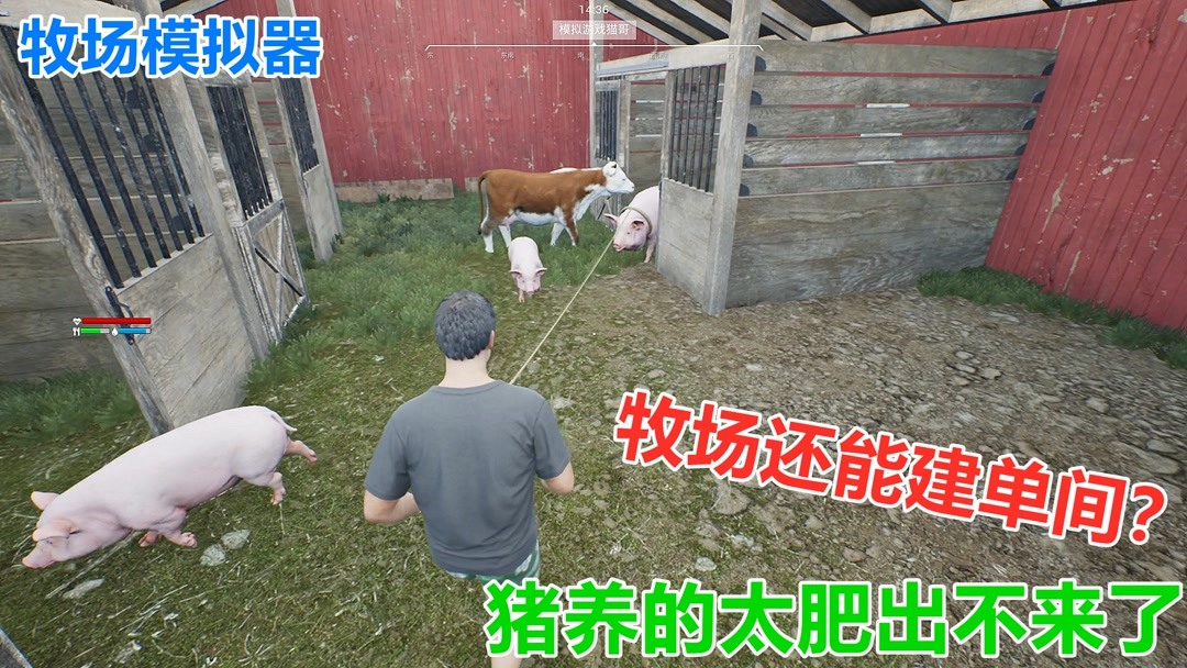 牧场模拟器Ranch Simulator:伐树锯木板,扩建农舍房屋养更多猪