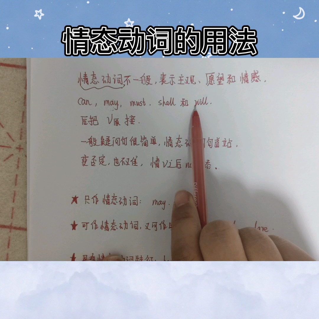 初中英语中情态动词的用法及考法