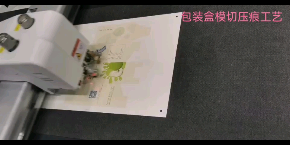 包装盒模切压痕工艺