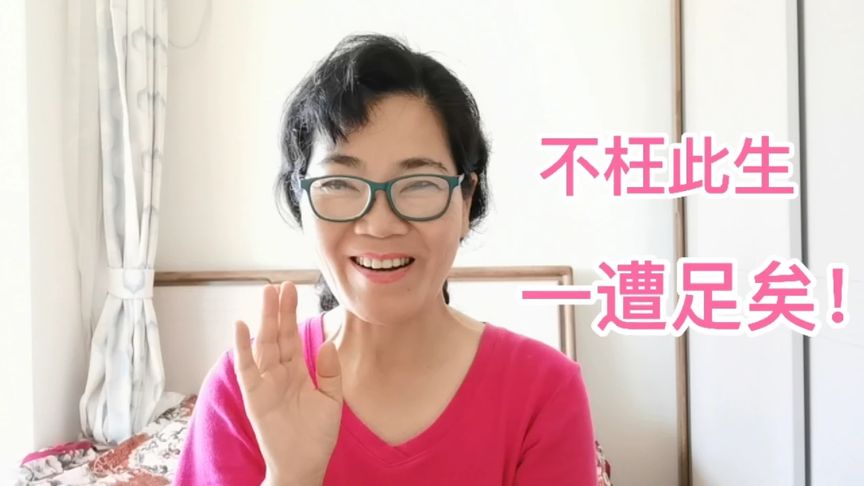 5年抗癌生活启示～花100万治疗癌症,不如买套海景房享受值得