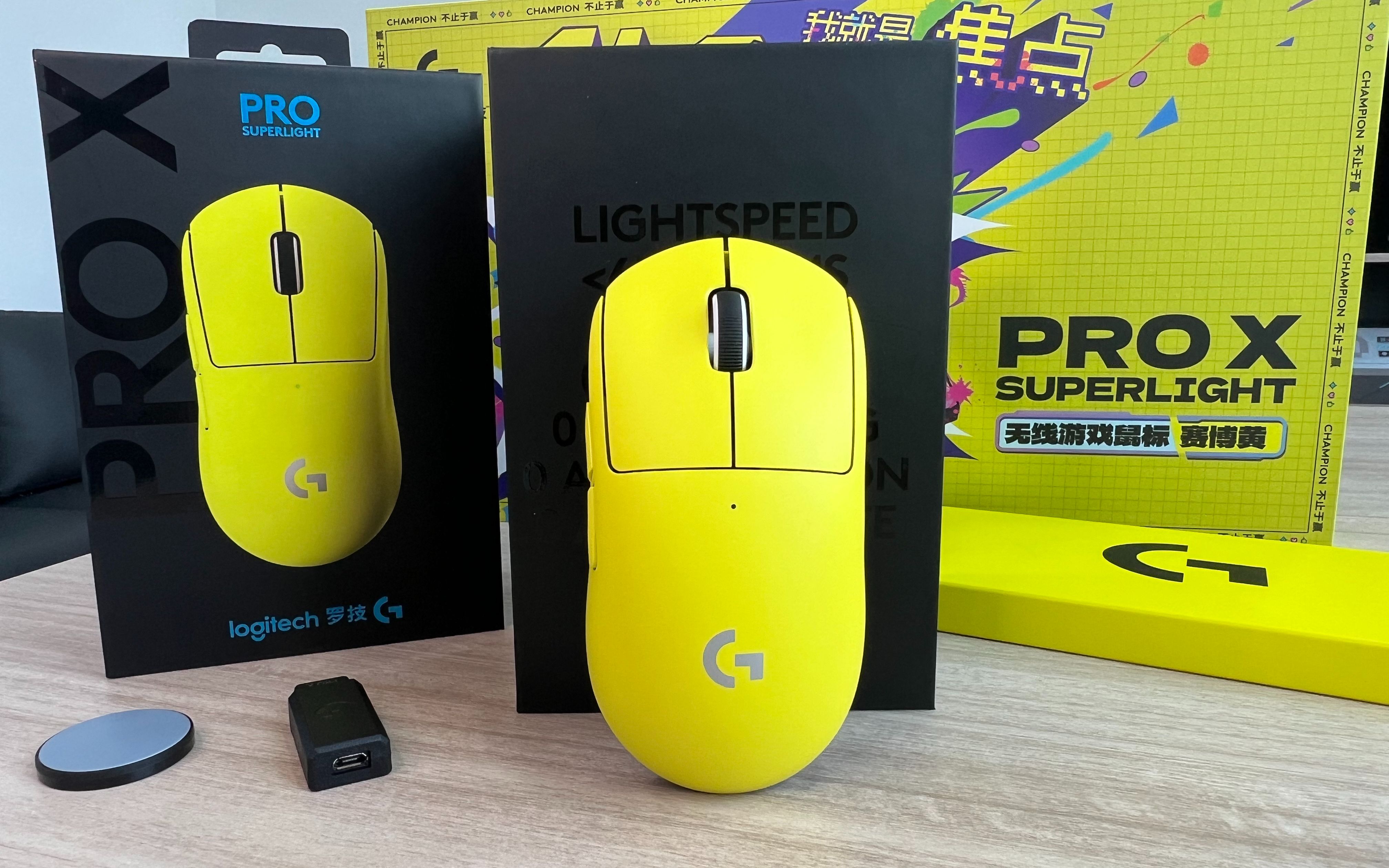 【开箱】罗技GPW二代-狗屁王赛博黄无线鼠标