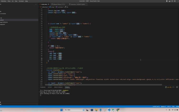 web前端小白使用github copilot写了一个简单的计算器