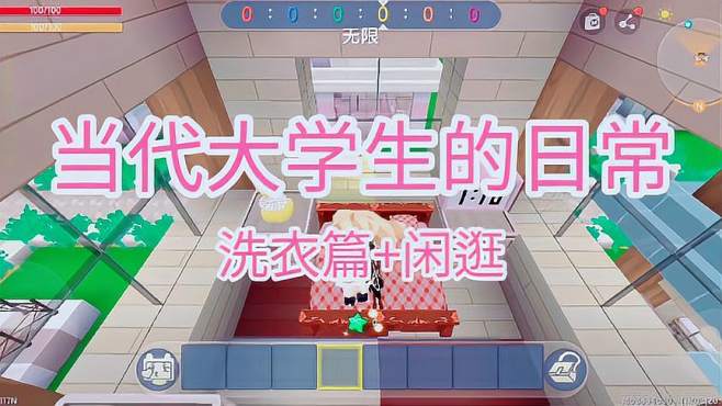 迷你世界:日常生活,越来越懒了