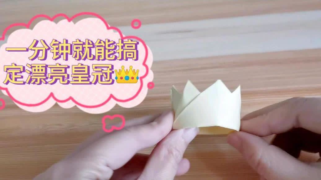 不出门,不给添麻烦,在家和孩子们一起做个皇冠,简单好看又好玩