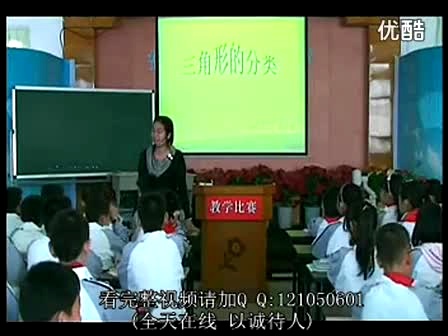 小学四年级数学优质课视频《三角形的分类》_何甘妹.