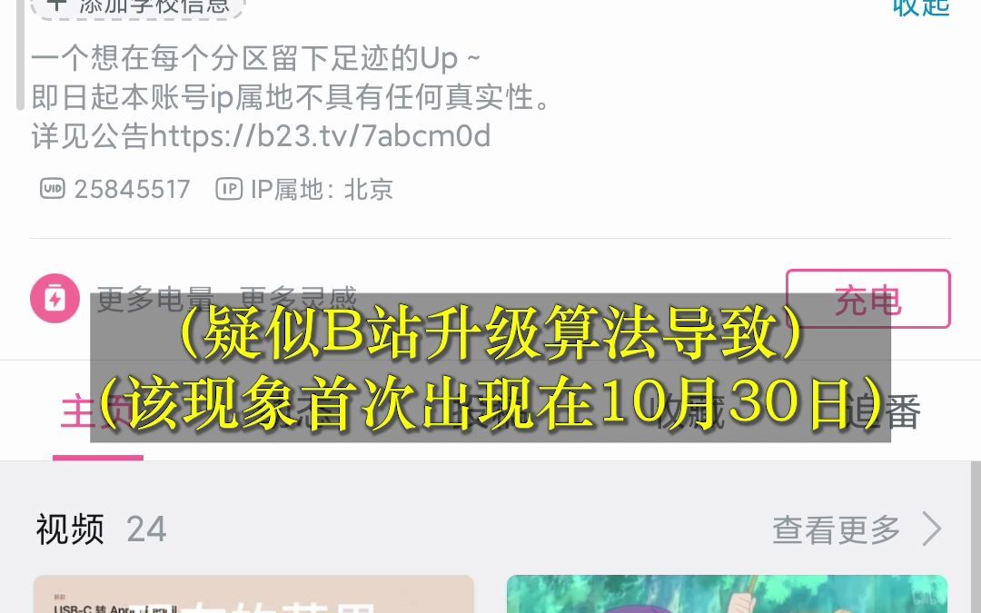 《ip属地,但是量子叠加态》(疑似bug)