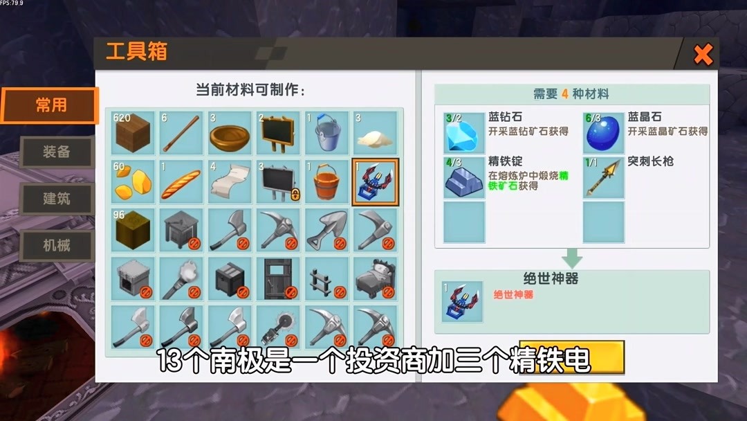 迷你世界:纯生存也有神器,还是欧布奥特曼的武器,强无对手