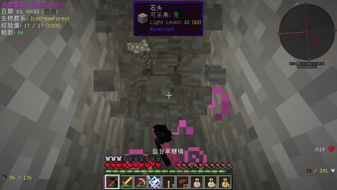 抽风解说我的世界【拔刀,异界,豆腐生存】第十六集 糖?