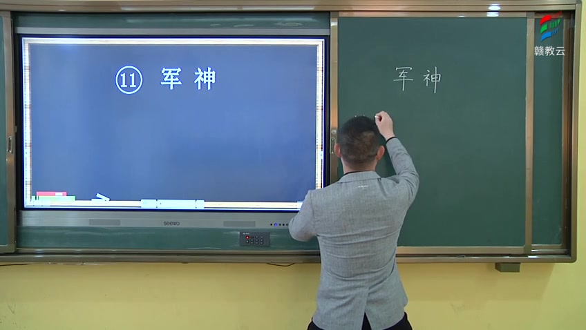 五年级语文(部编版)《军神》(第一课时 )》