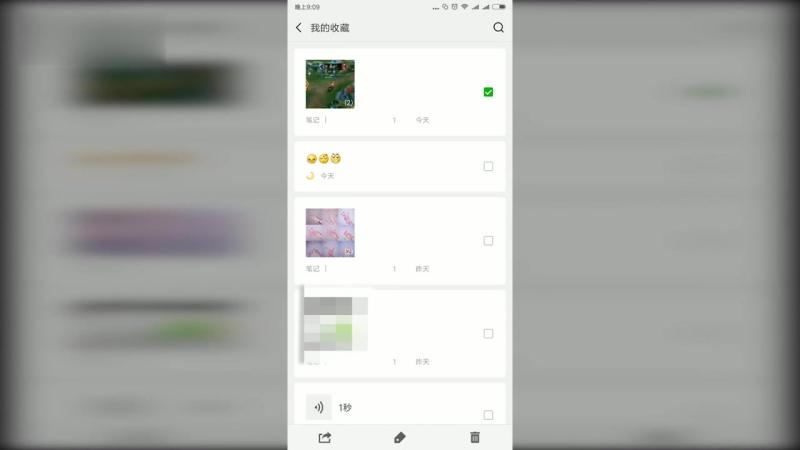 怎么批量删除微信收藏内容
