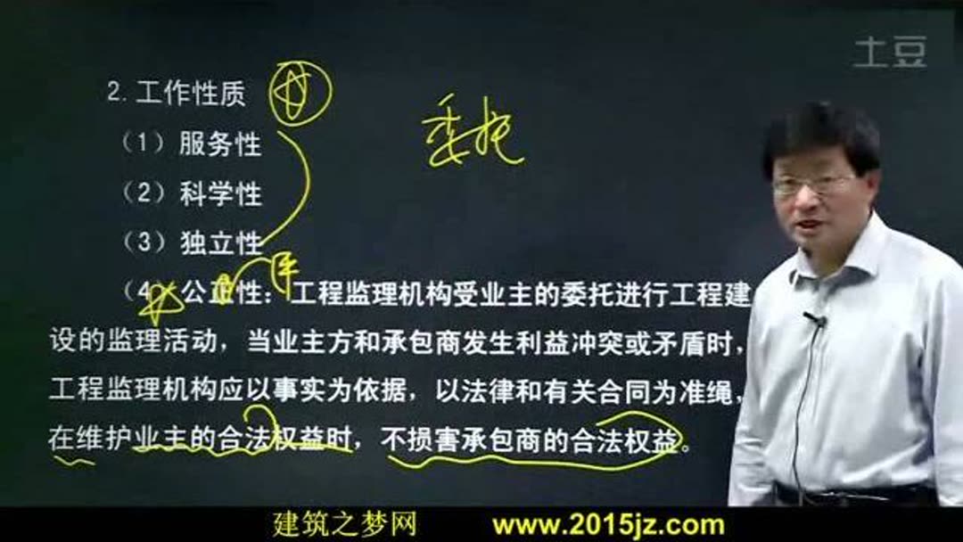 灌注桩施工-砌筑施工工艺-工程监理教程