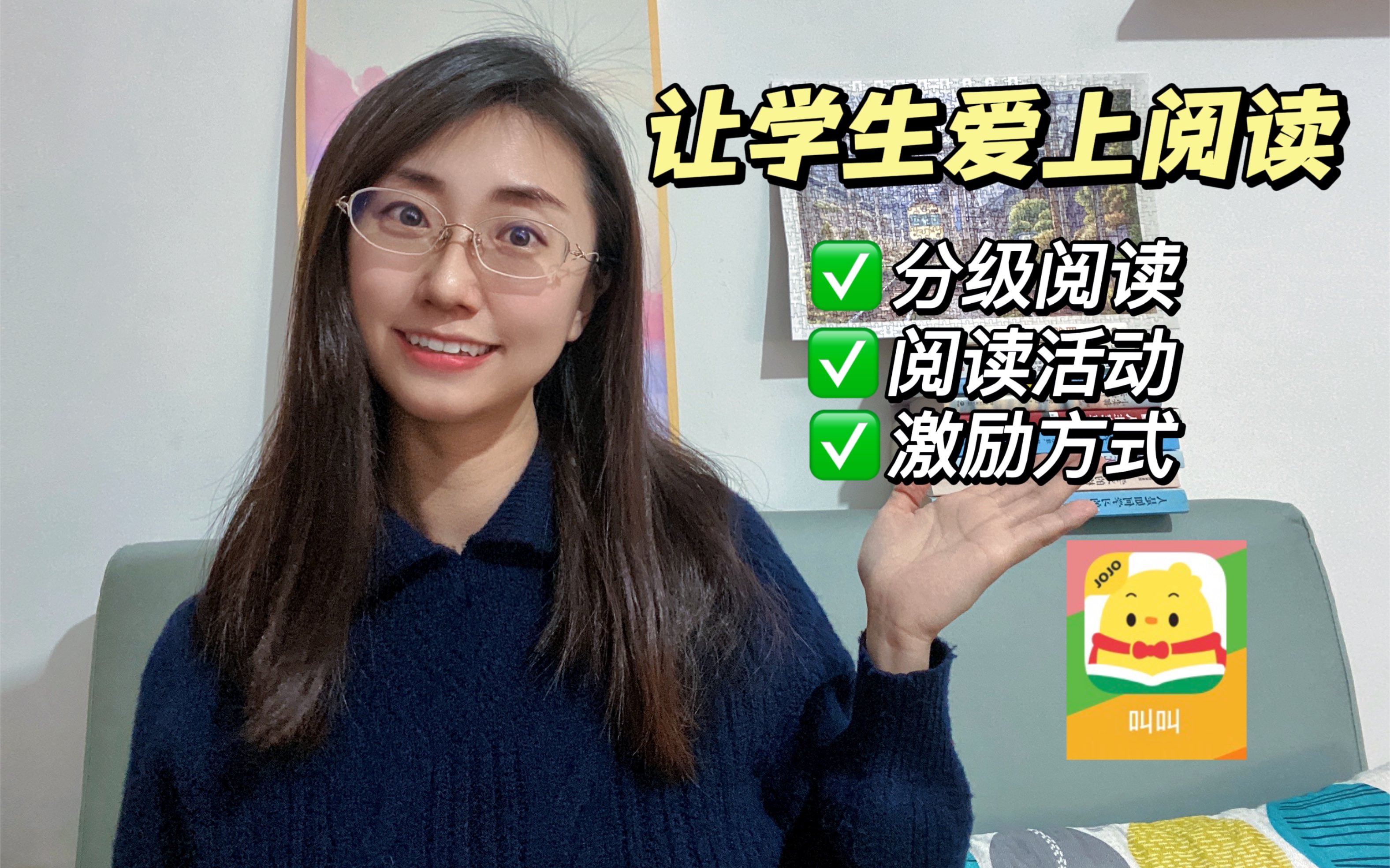 让学生爱上阅读,激发学生的阅读兴趣!