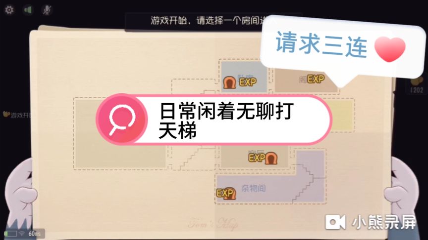 猫和老鼠手游:日常天梯实战