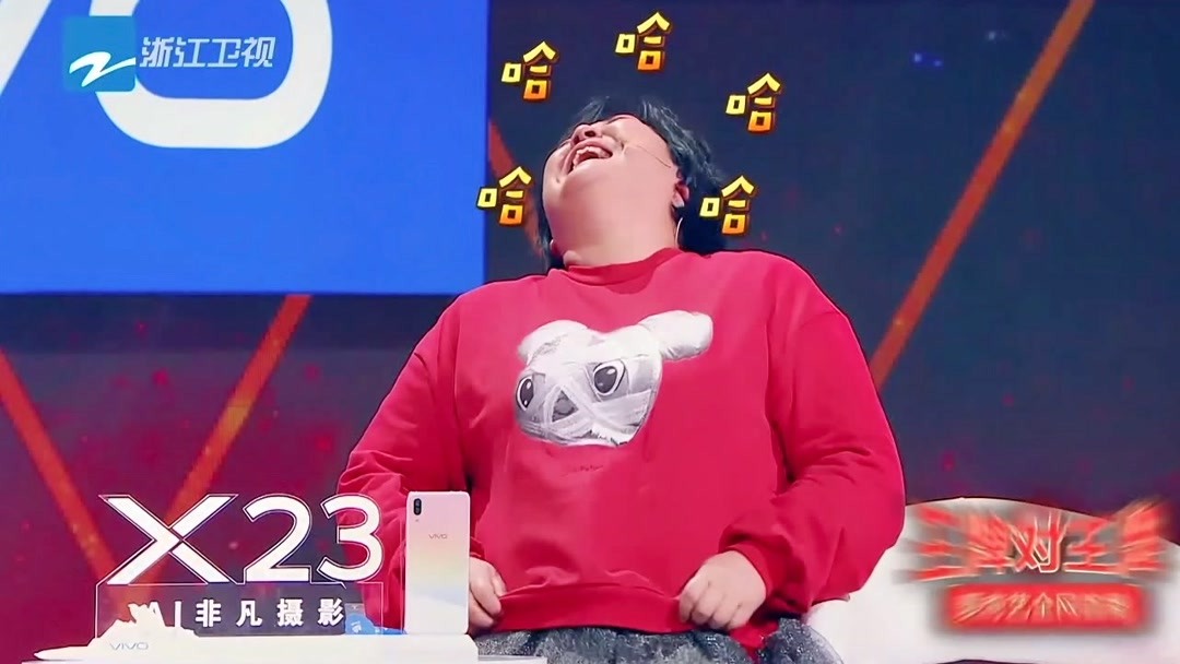 王牌对王牌:华晨宇那么想去姐姐家坐?编的还挺好!贾玲笑疯了