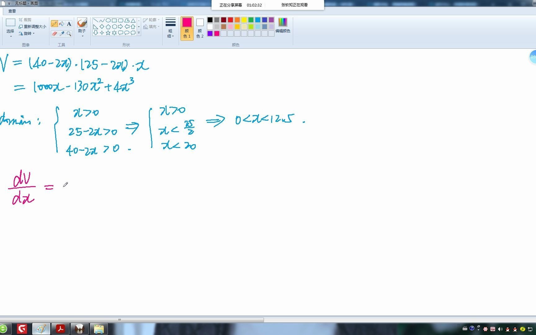 最值的应用题(1)体积与表面积(Applications of Optimisation of Volume ...