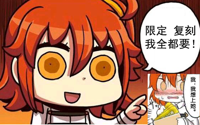 FGO将会复刻的所有卡池介绍(更新至5.11日)