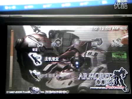 pspgo破解