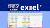 excel数据视图查看视频:表格分页预览与页面布局切换