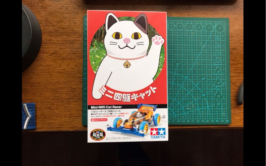 【模型测评】田宫猫咪四驱车
