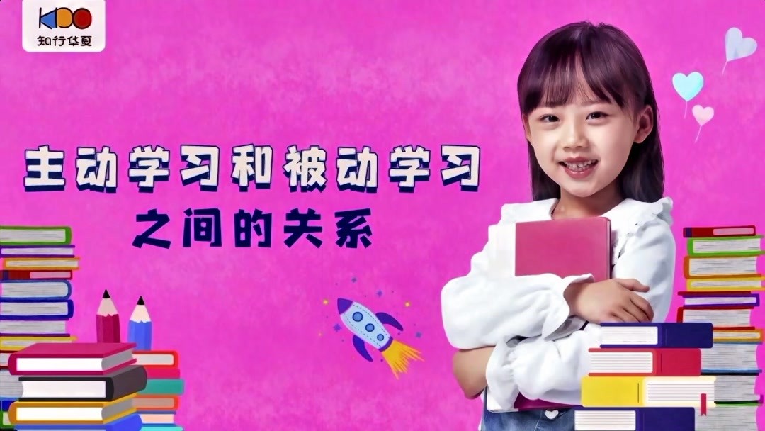 家长要学会反思:主动学习和被动学习对孩子的影响