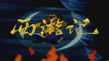 动画片西游记主题曲《猴哥》,承载了太多人的童年回忆#动画片歌曲#...