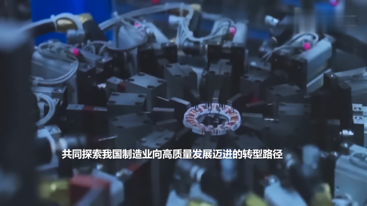 ...“让世界爱上中国造”高峰论坛举行 聚焦加快推进中国制造业转型升级