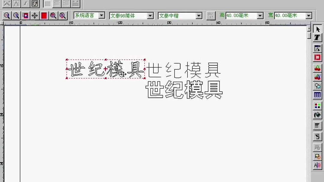 文泰雕刻软件教程变为单线雕刻方法