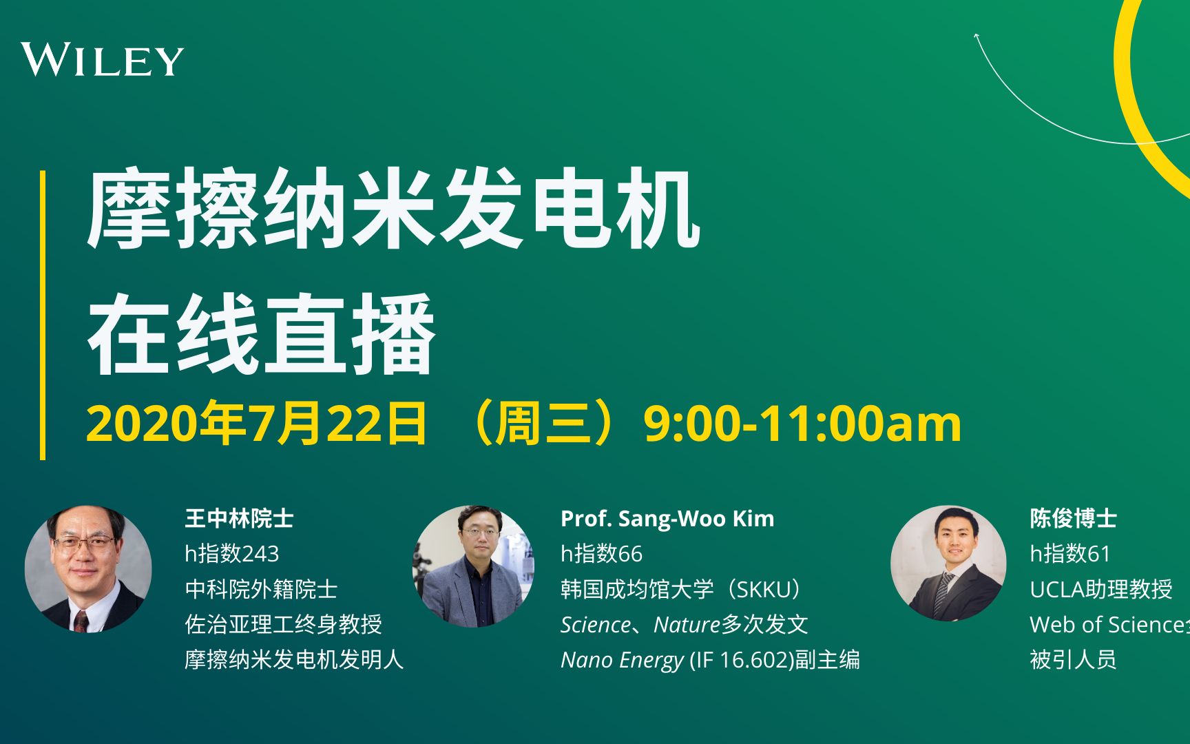 WILEY科研 | EcoMat摩擦纳米发电机 | 特刊介绍及陈俊助理教授:用于...