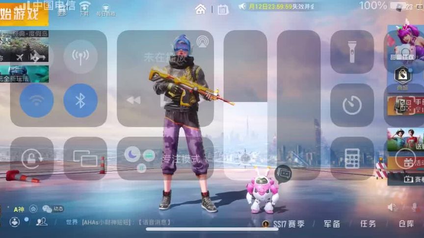 #不用实名认证就能直播 #和平精英 #氪金 #_上热门 #火了叫我