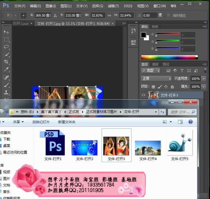 26文件-置入ps基础ps入门ps入门到精通ps教程ps视频