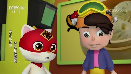 《荒岛历险记 罗克和编程猫》 第37集 零花钱合约