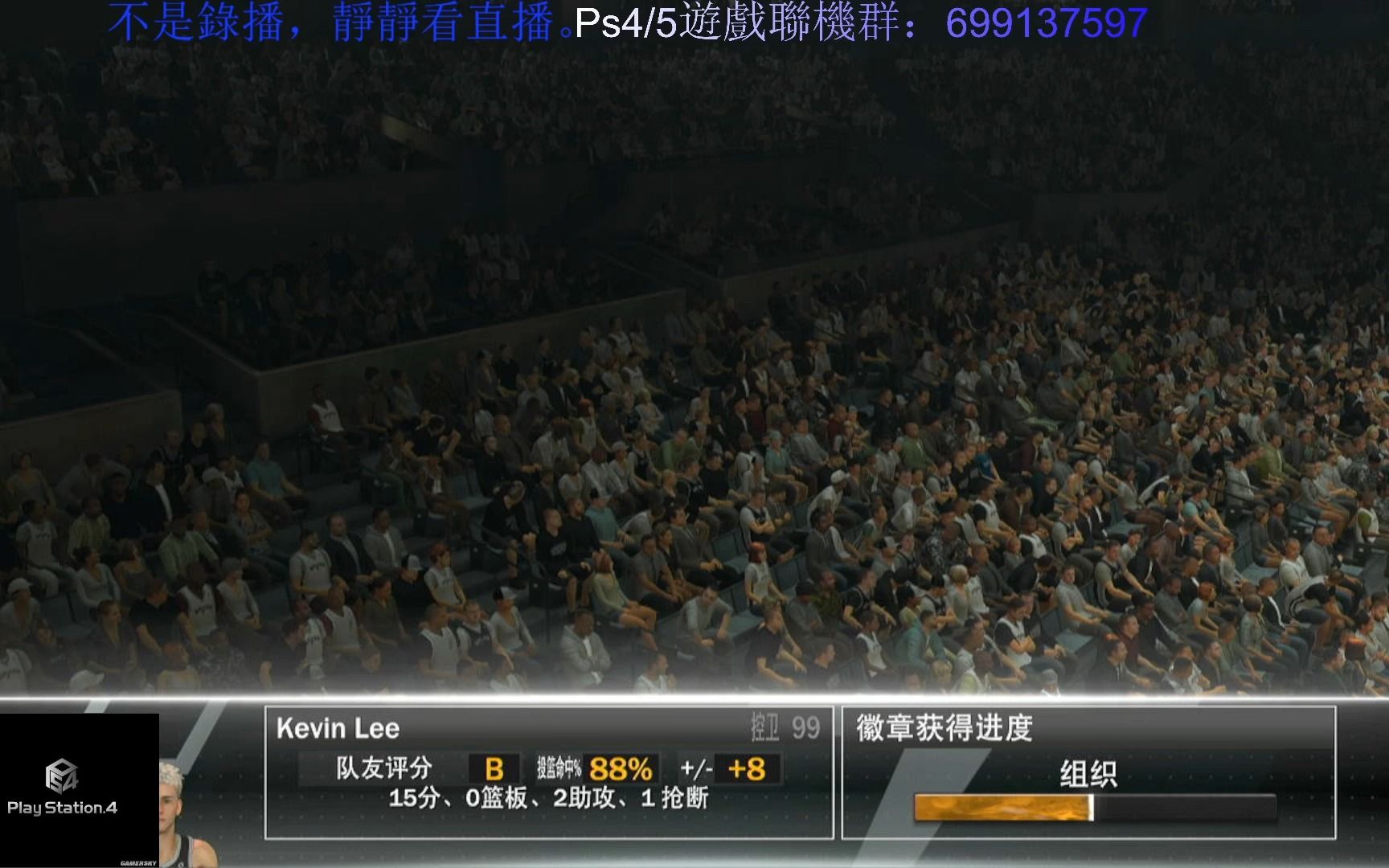 PsNBA2k22MC生涯模式馬刺VS森林狼下半截