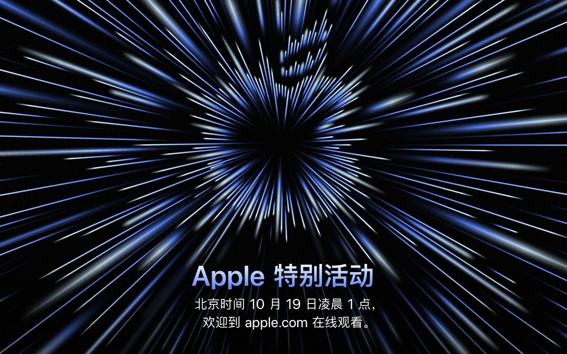 10月19日apple特别活动,你是第几款入手的?