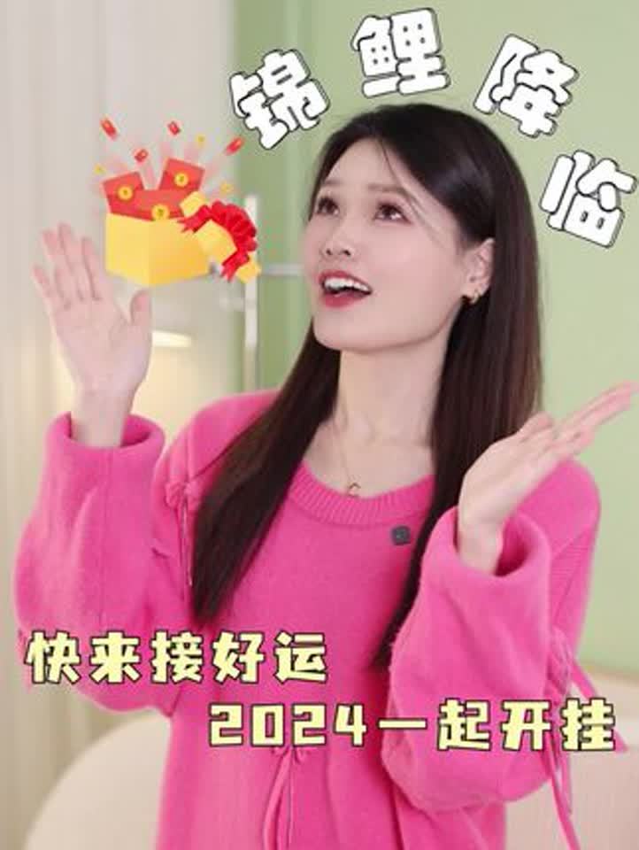 ...人生开挂!#新年好好长大计划 #宝妈分享 #年度总结 #女性智慧 #锦鲤